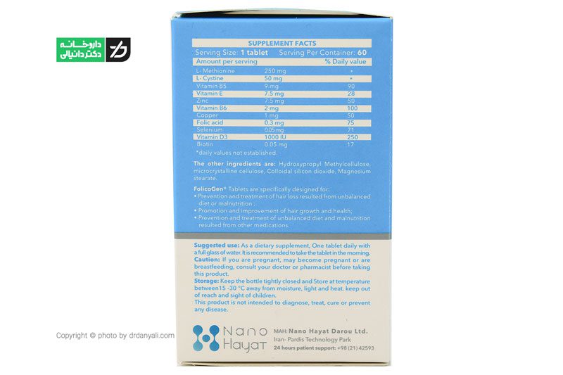 قرص فولیکوژن نانو حیات دارو 60 عدد | داروخانه آنلاین دکتر دانیالی ...