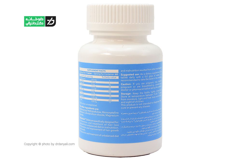 قرص فولیکوژن نانو حیات دارو 60 عدد | داروخانه آنلاین دکتر دانیالی ...