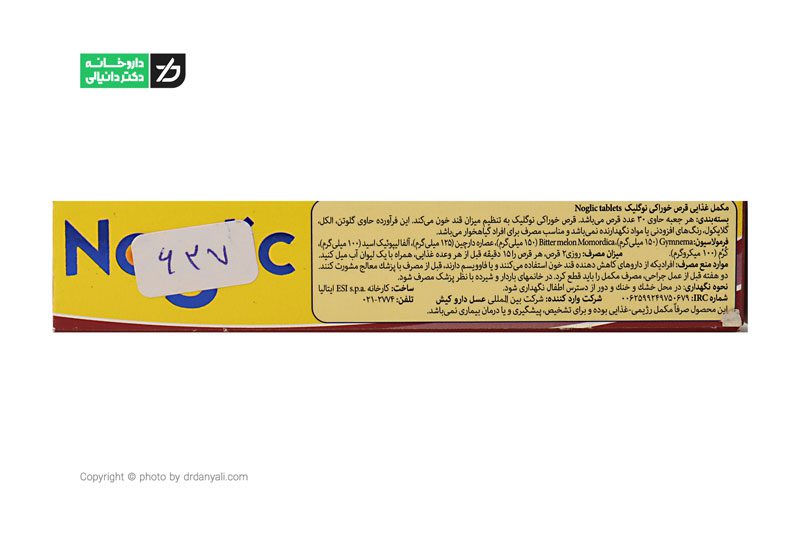 قرص نوگلیک اسی 30 عددی | داروخانه آنلاین دکتر دانیالی | فروش اینترنتی ...