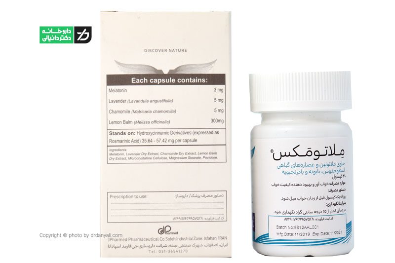 کپسول ملاتونین ملاتومکس هرباویوا 30 عدد | داروخانه آنلاین دکتر دانیالی ...