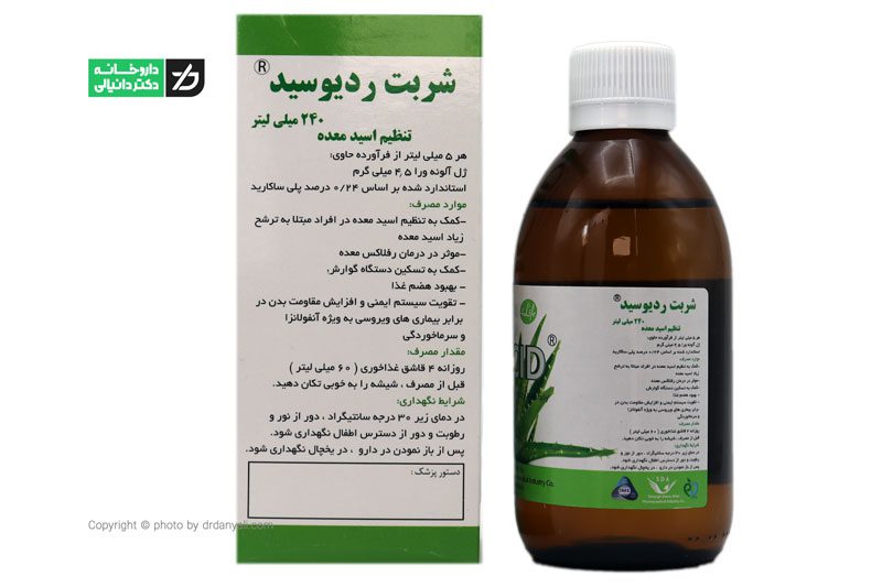شربت ردیوسید حاوی آلوئه ورا سیمرغ 200 میلی لیتر | داروخانه آنلاین دکتر ...