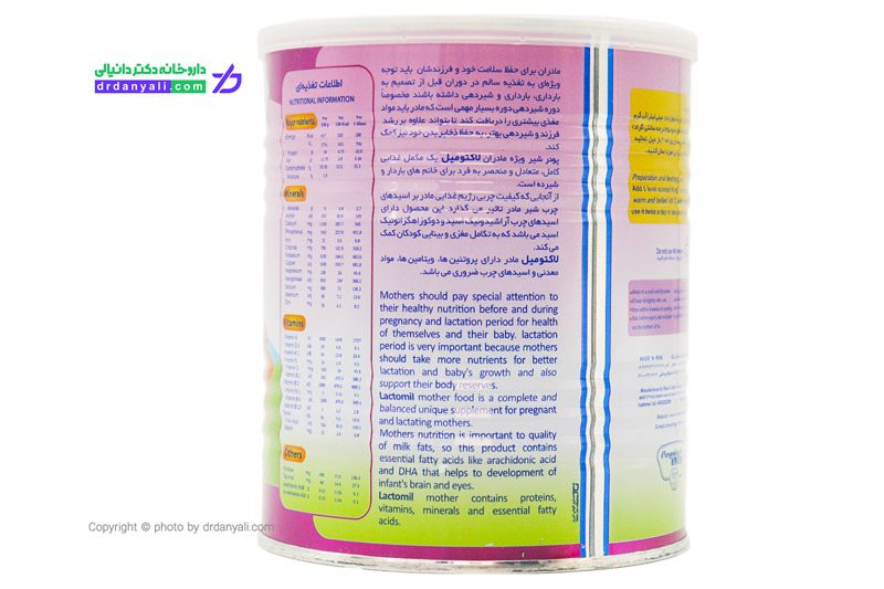 پودر شیر لاکتومیل ویژه مادران باردار و شیرده 400 گرم | داروخانه آنلاین ...
