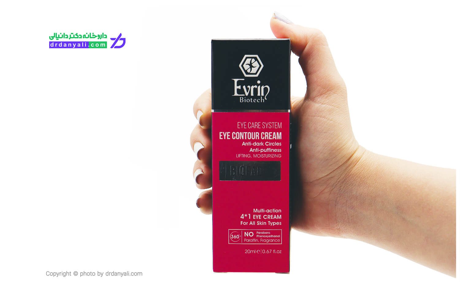 کرم دور چشم اورین بیوتک مدل Biofade حجم 20 میل | داروخانه آنلاین دکتر ...