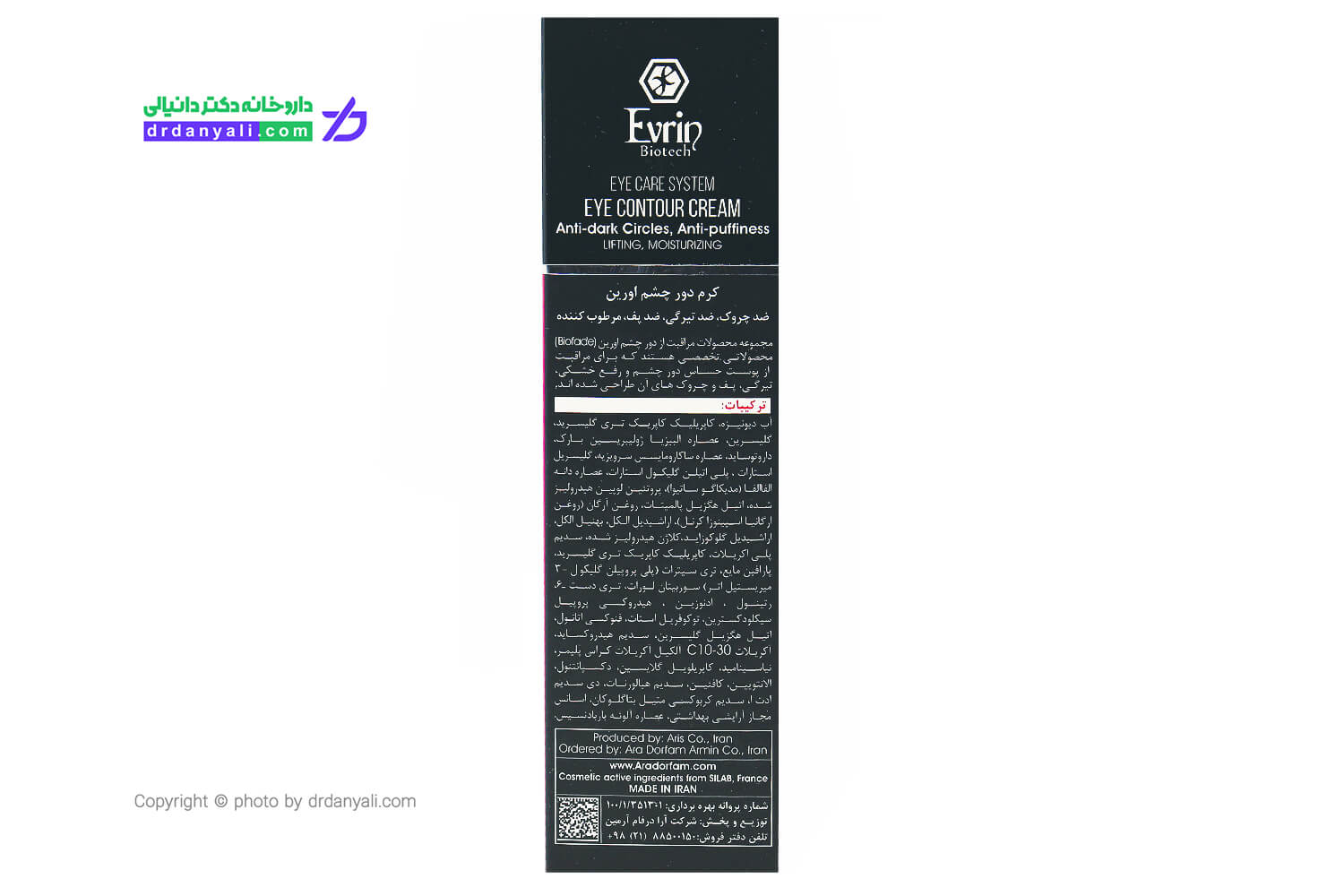 کرم دور چشم اورین بیوتک مدل Biofade حجم 20 میل | داروخانه آنلاین دکتر ...