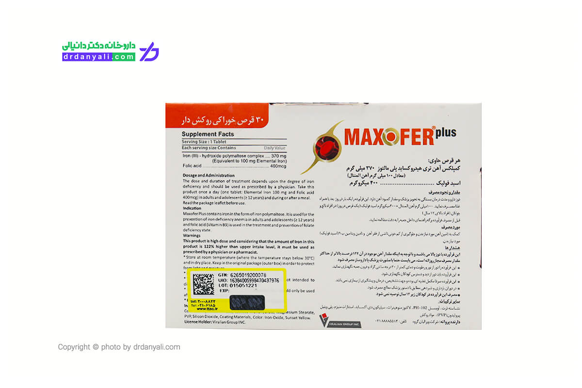 قرص مکسوفر پلاس ویرالیان گروه 30 عدد | داروخانه آنلاین دکتر دانیالی ...