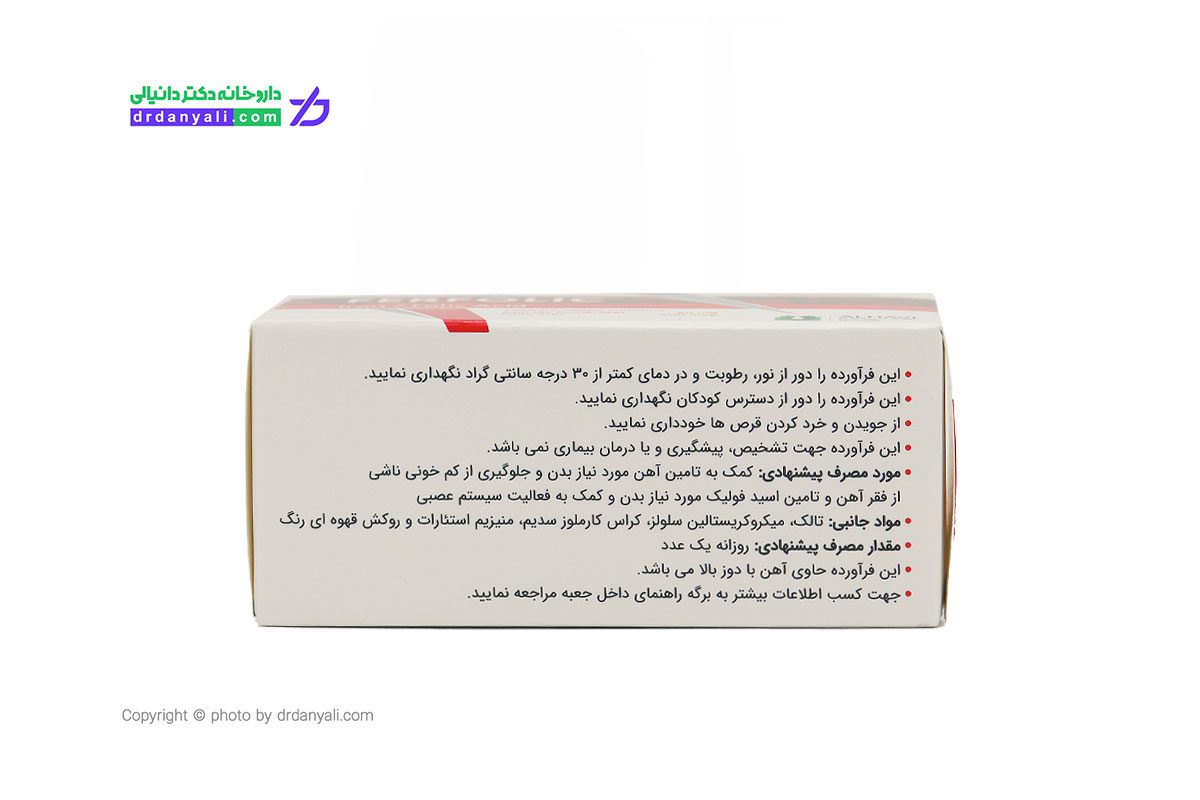 قرص فرفولیک الحاوی 100 عدد | داروخانه آنلاین دکتر دانیالی | فروش ...
