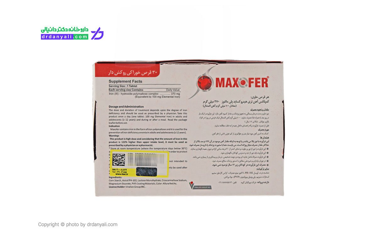 قرص مکسوفر ویرالیان گروه 30 عدد | داروخانه آنلاین دکتر دانیالی | فروش ...