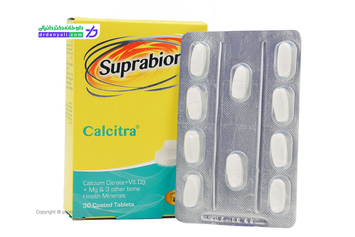 قرص کلسیترا سوپرابیون 30 عدد | داروخانه آنلاین دکتر دانیالی | فروش ...