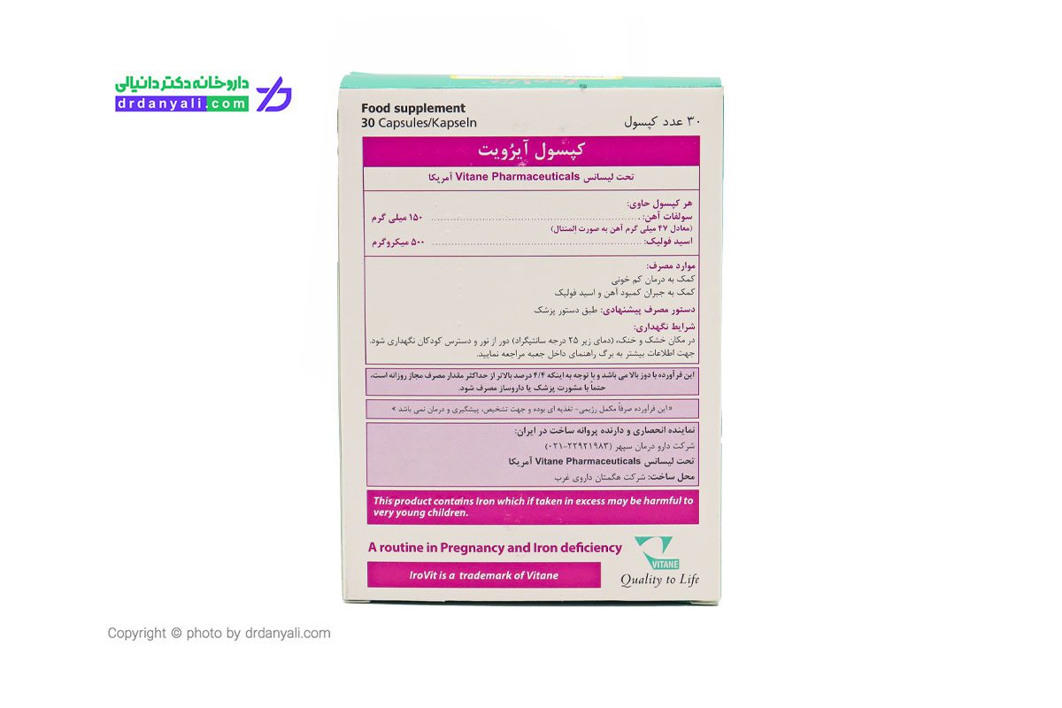 کپسول آیروویت ویتان ۳۰ عدد | داروخانه آنلاین دکتر دانیالی | فروش ...