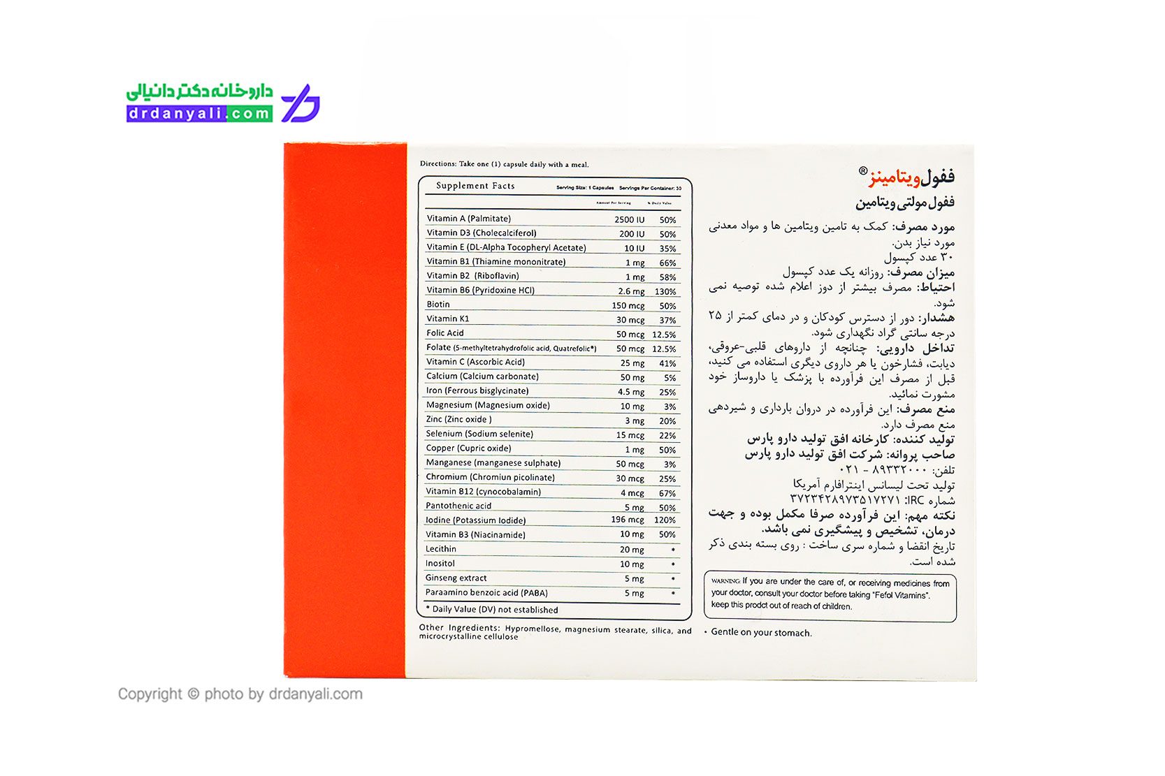 کپسول ففول ویتامینز اینترافارم 30 عددی | داروخانه آنلاین دکتر دانیالی ...