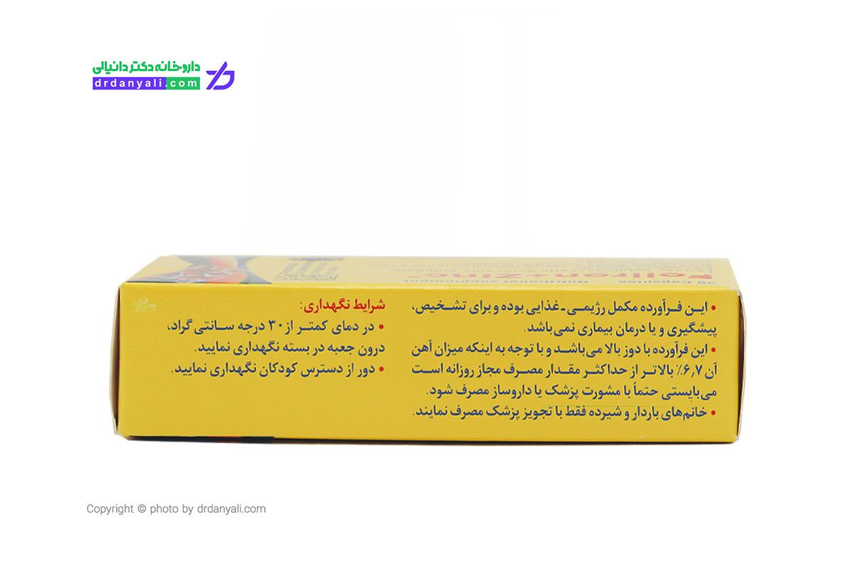 کپسول فولایرون و زینک رازک 30 عدد | داروخانه آنلاین دکتر دانیالی | فروش ...