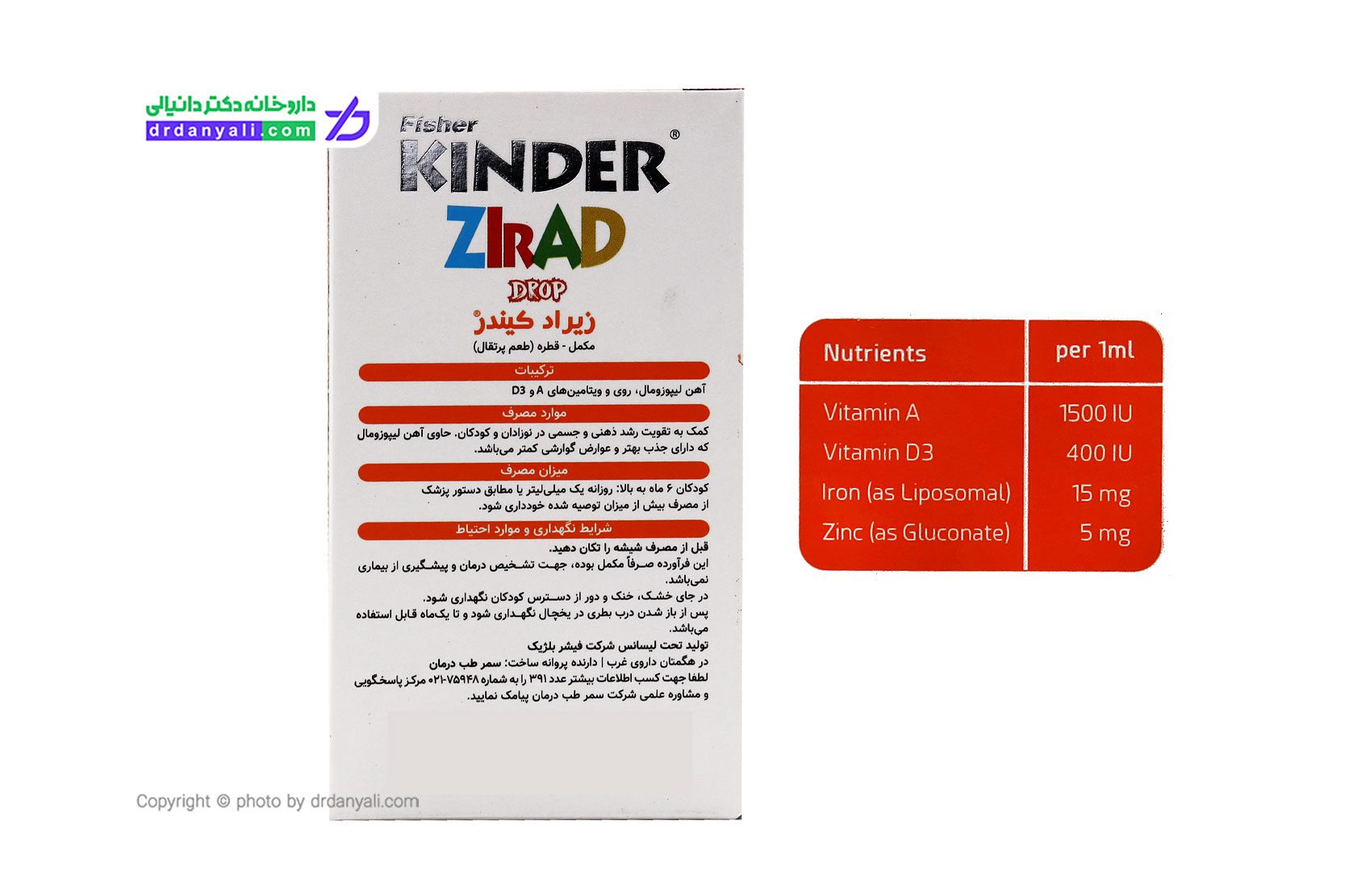 قطره زیراد فیشر کیندر 30 میلی‌لیتر | داروخانه آنلاین دکتر دانیالی ...