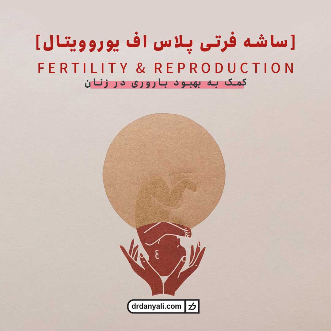 ساشه فرتی پلاس اف یوروویتال 30 عدد | داروخانه آنلاین دکتر دانیالی ...